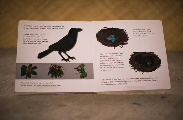 Ka ʻAlalā - Hawaiian Language Board Book | Pop-Up Mākeke - The Mākeke